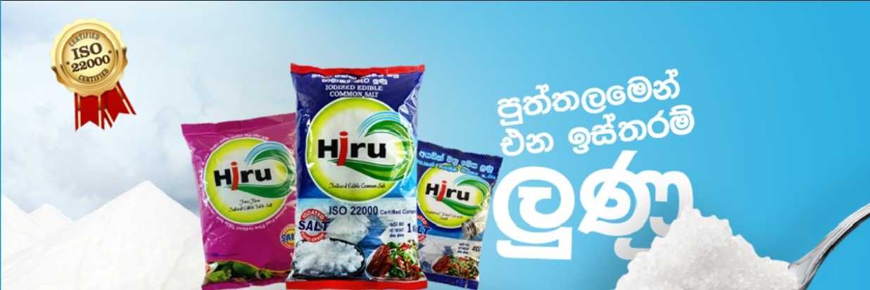 Hiru Food Product (Private) Limited, Sri Lanka - Find Suppliers | Tridge